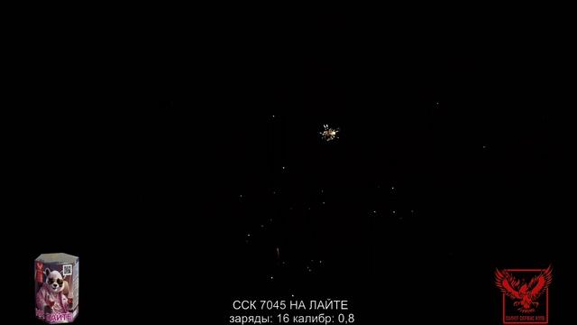 ССК 7045 Батарея салютов НА ЛАЙТЕ (0,8*16)