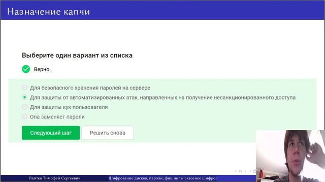 защита презентации 2 глава