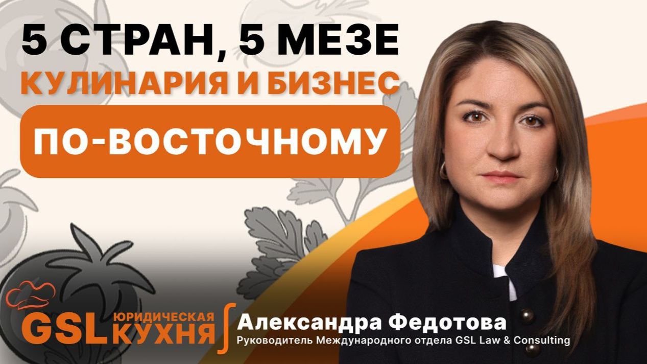 Готовим СЮР_Александра Федотова_5 главных стран Ближнего Востока