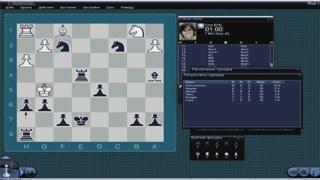 Chessmaster GME PC Rus #07