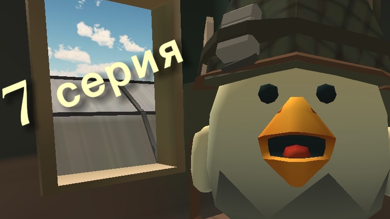 7 серия война