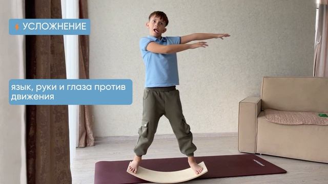 Блок 3/2  Баланс и речь. Упражнение "ЧАСИКИ"
