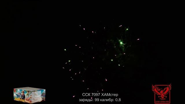 ССК 7097 Батарея салютов ХАМстер (0,8*99)