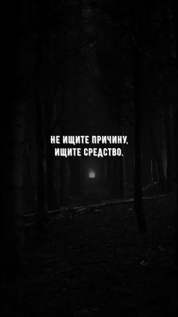 #1070 Цитата дня. Мотивация.