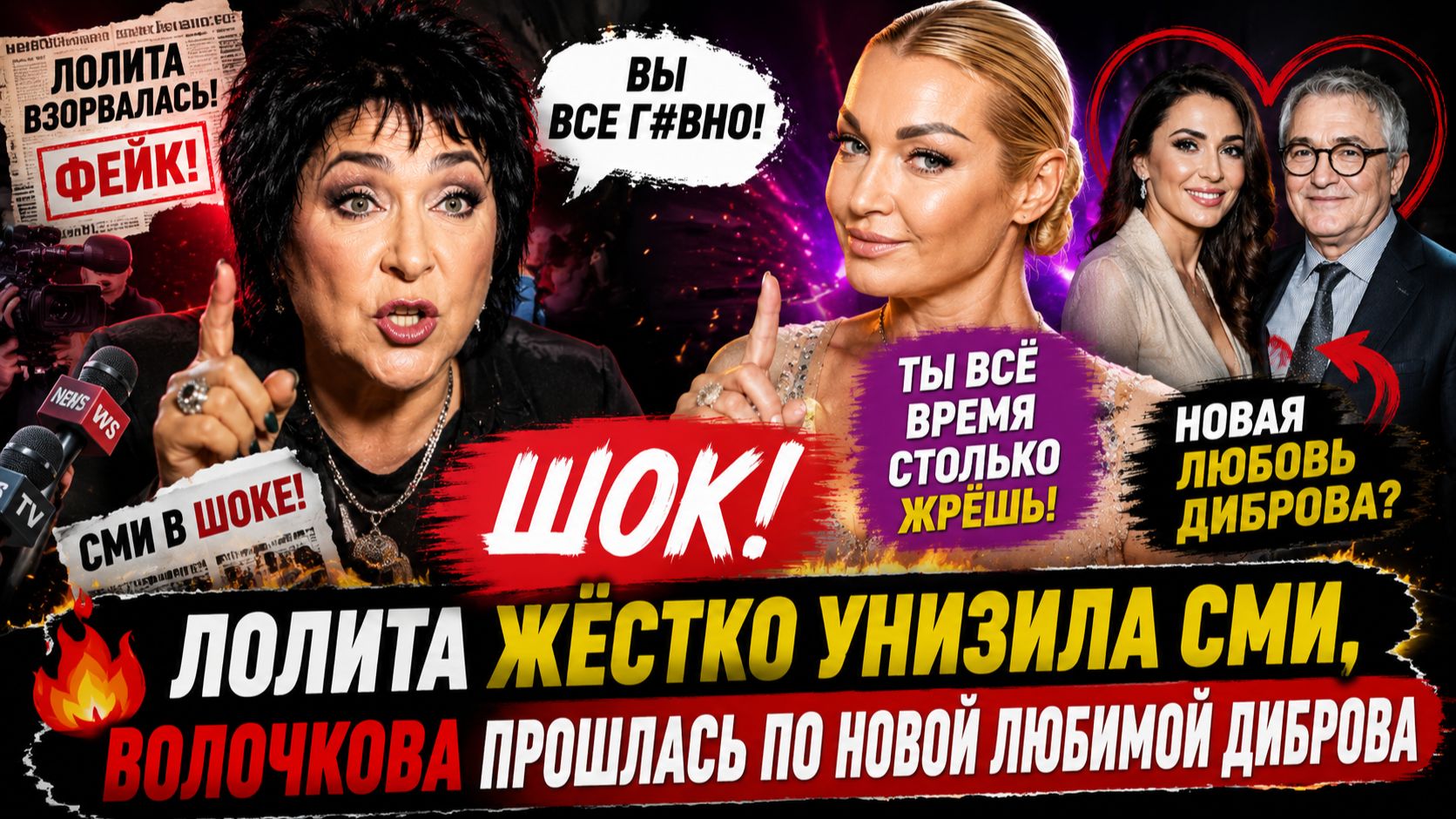 🔥 ШОУ-БИЗНЕС В ШОКЕ: БУЗОВА РВЁТСЯ К «ТАТУ», ЛОЛИТА УСТРОИЛА РАЗНОС, БОНЯ В СЛЕЗАХ