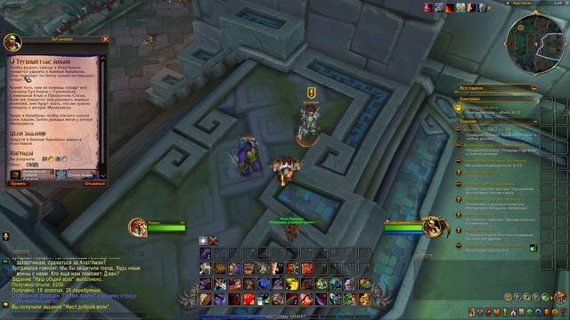World of Warcraft Midnight Спасти Зул'Амани