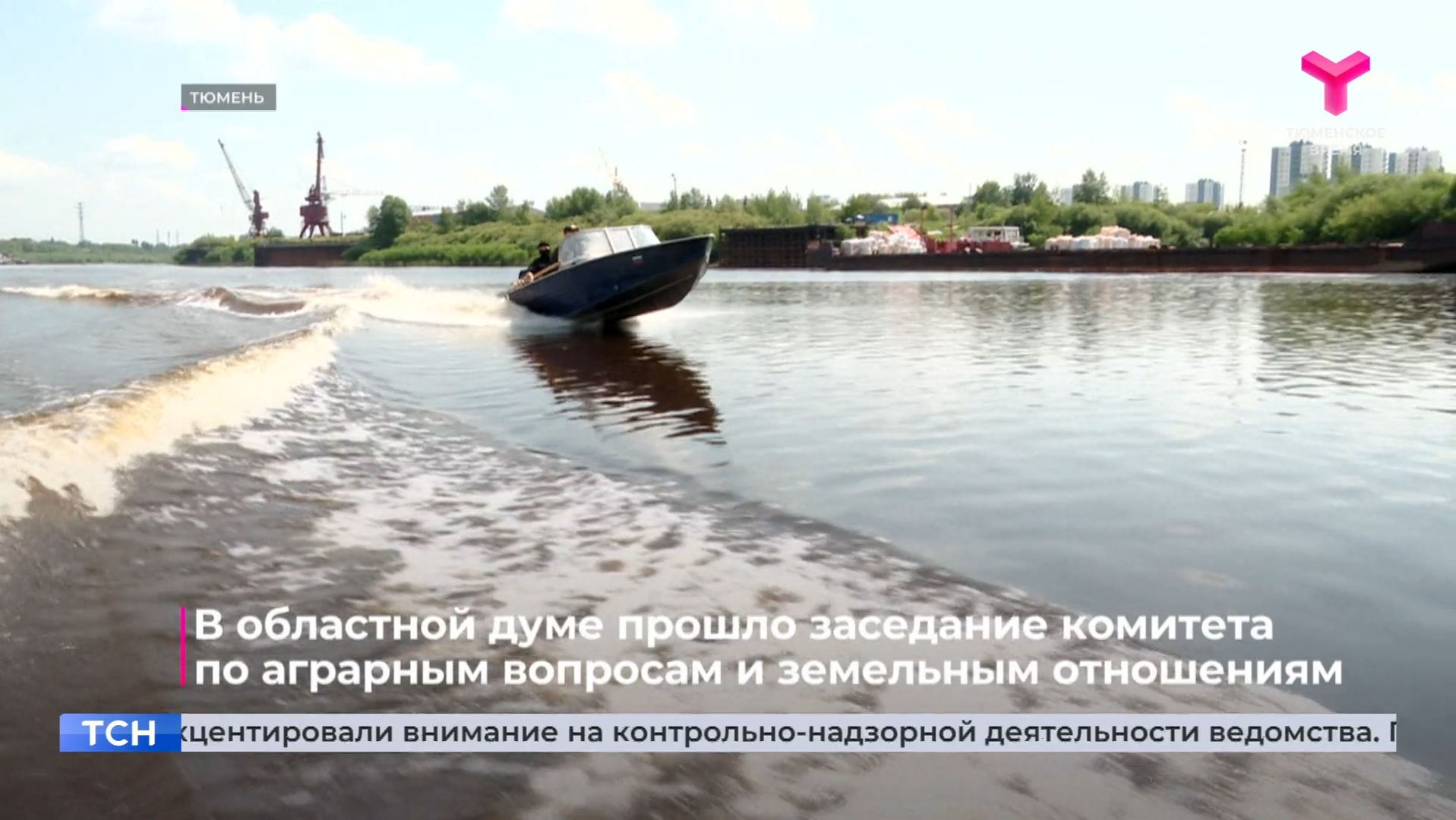 В областной думе прошло заседание комитета по аграрным вопросам и земельным отношениям