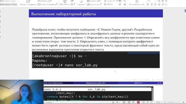 защита7