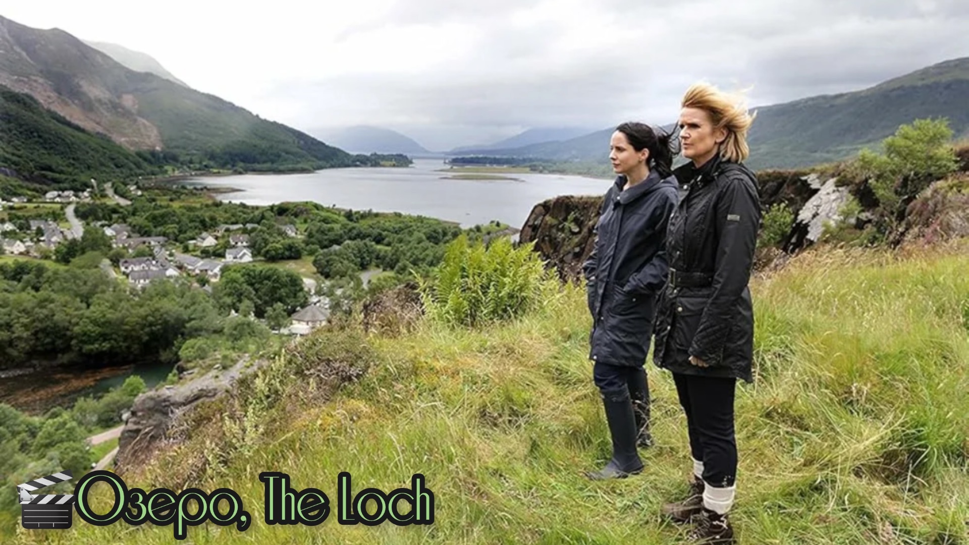 сериал триллер Озеро, The Loch, 2017