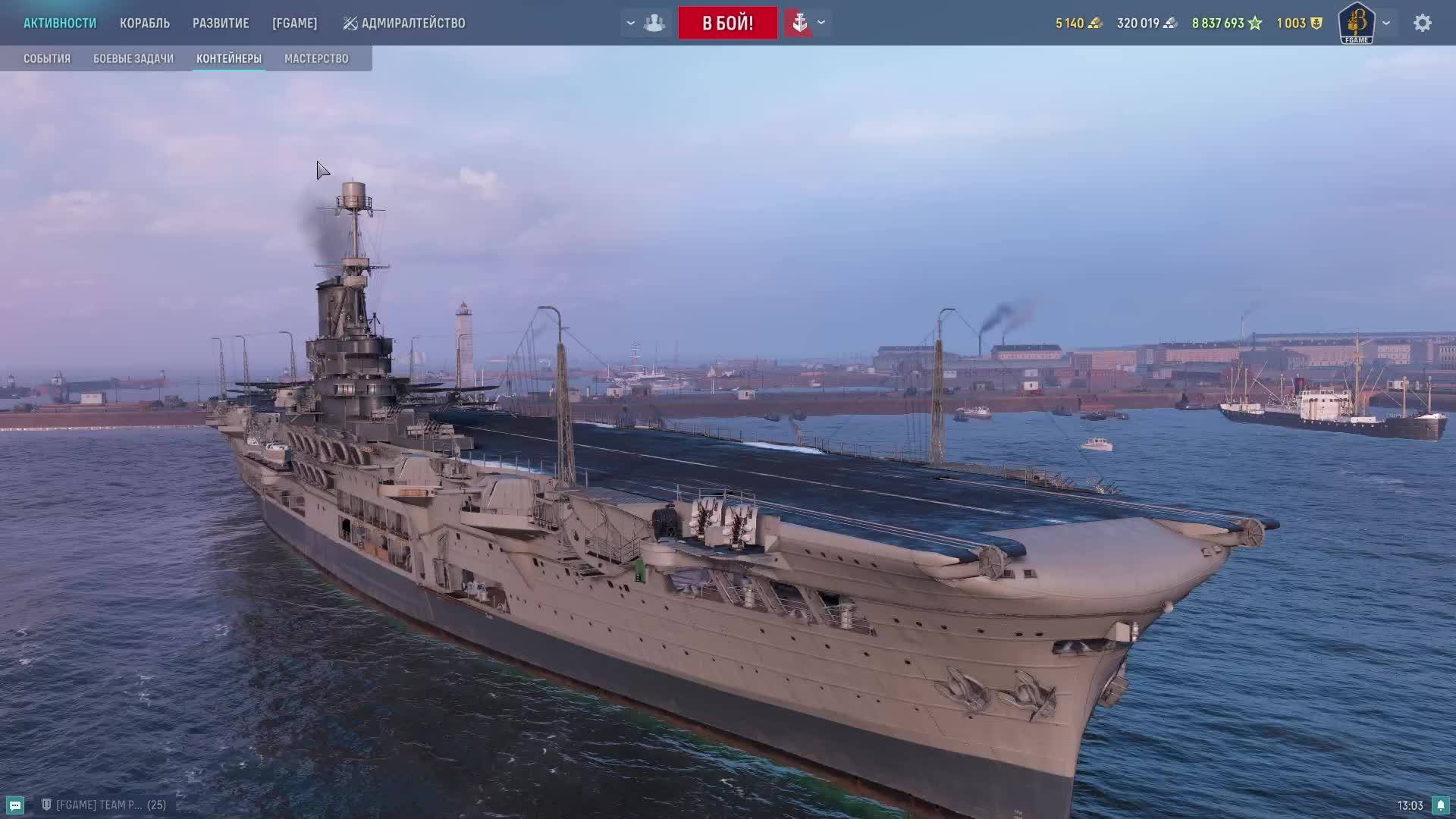 ARK ROYAL премиумный авианосец 6 уровень. Великобритания. Мир кораблей.