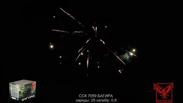 ССК 7059 Батарея салютов БАГИРА (0,8*25)