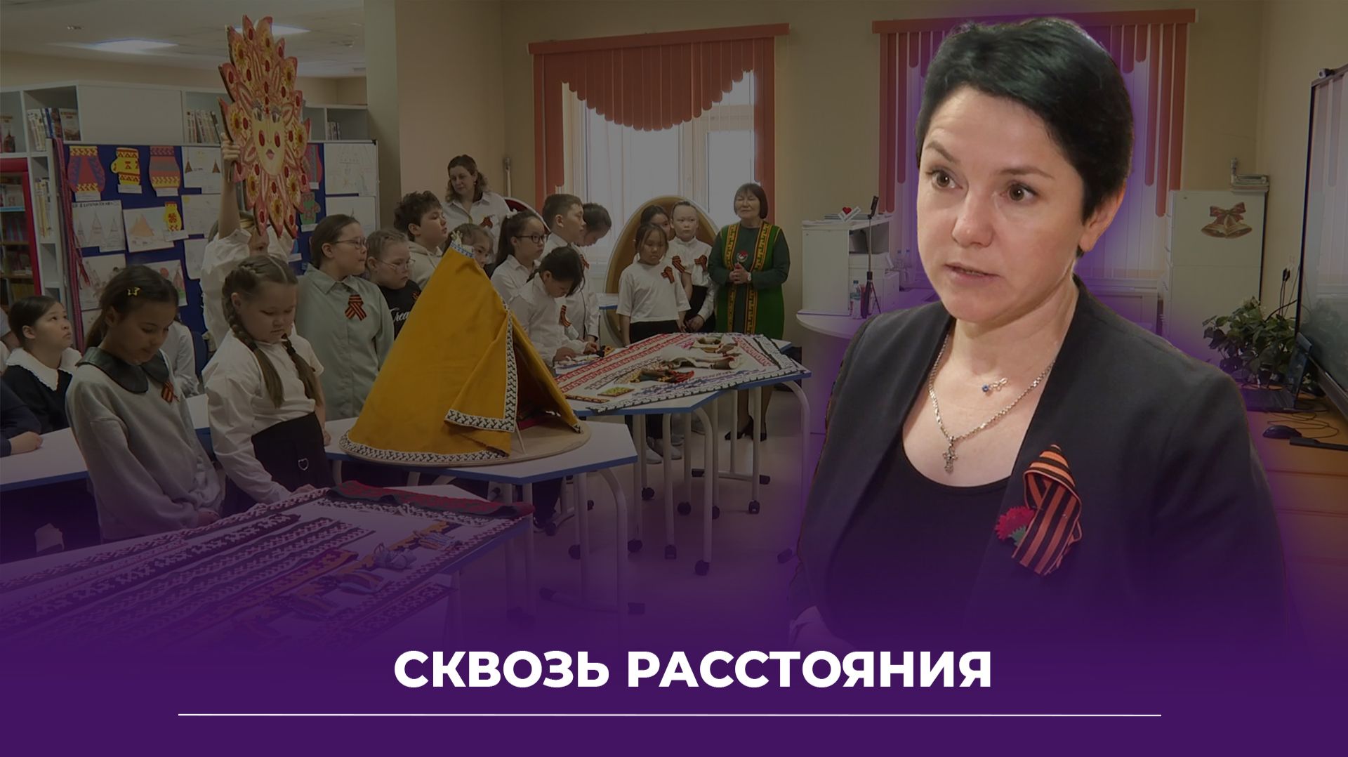 Телемост
