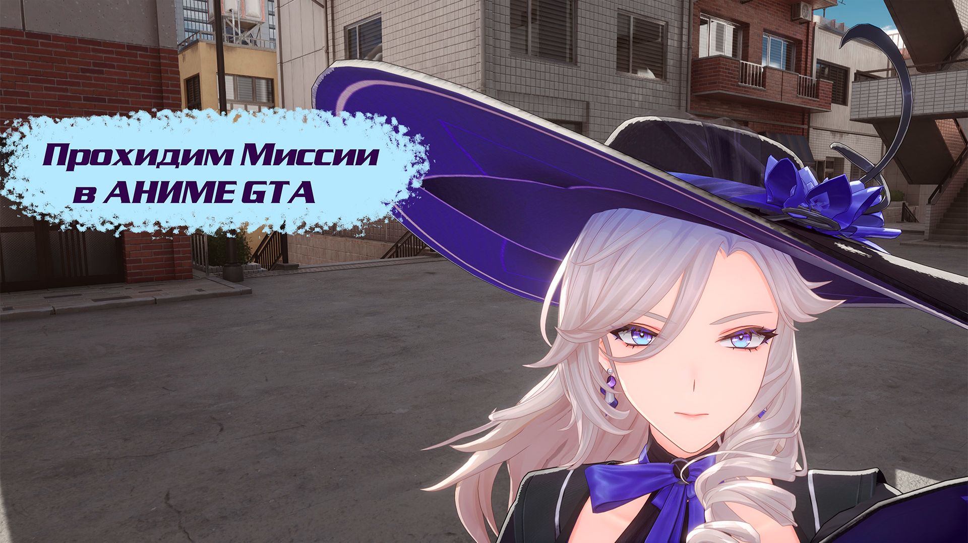 Проходим миссии в АНИМЕ GTA :: Neverness to Everness :: NTE
