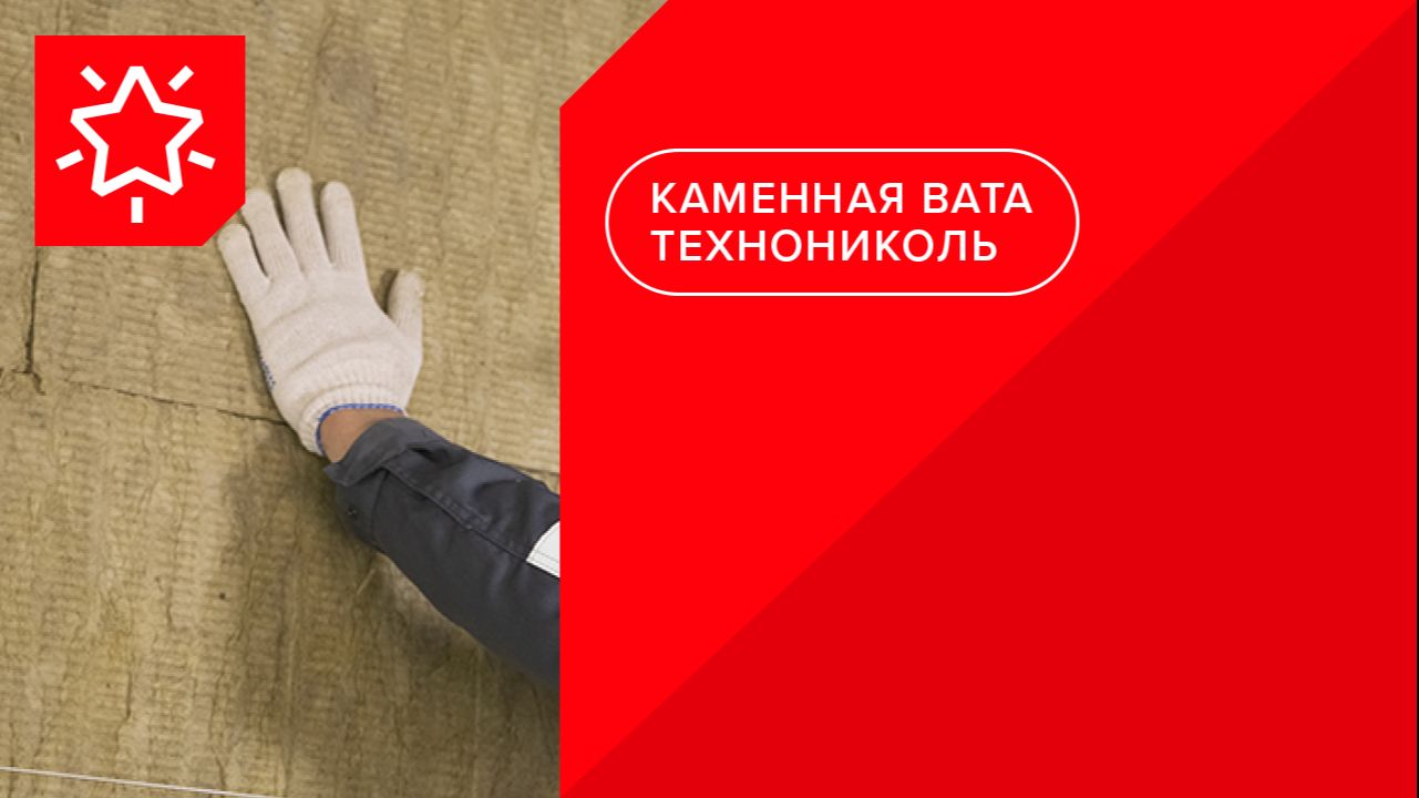 Звукоизоляция ТЕХНОАКУСТИК поможет сохранить ваши нервы и квартиру в тишине