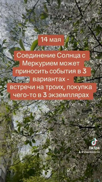 Соединение Солнца с Меркурием может давать "тройные" события