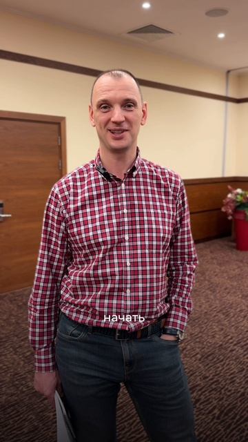 Отзыв о семинаре Алексея Молвинского "Бережливое управление", 29-30 января 2026