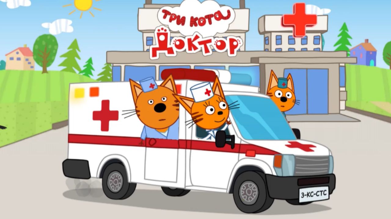 Игра "Три кота. Больница". Детская познавательная игра.