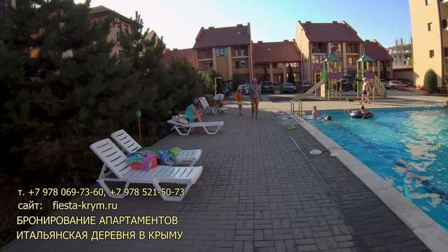 Итальянская деревня в Крыму, Черноморское. Семейный отдых в Крыму. Бронирование Апартаментов.