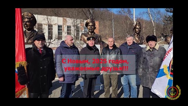 ПКООВМП ″Сатурн″ - 2024 год