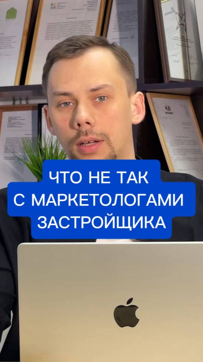 ЧТО ЗА САЙТ У ЗАСТРОЙЩИКА? Продвижение и реклама жилого комплекса и застройщиков Майти Груп