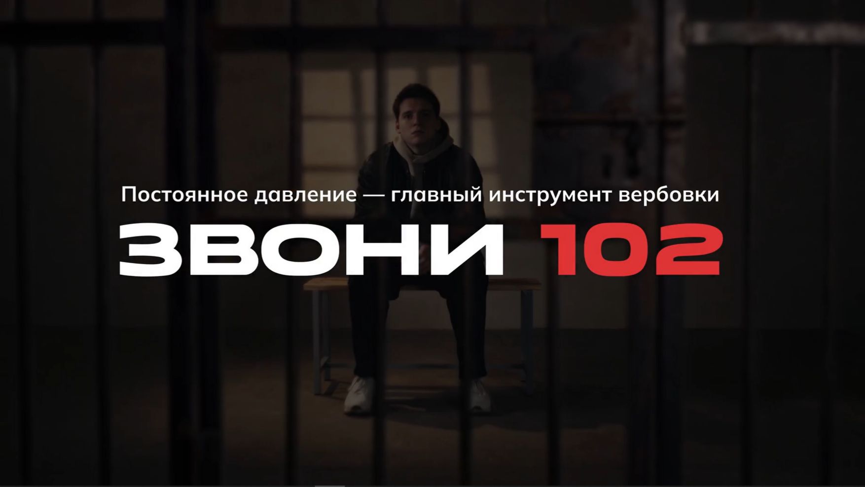 Профилактика вербовки несовершеннолетних и молодежи.