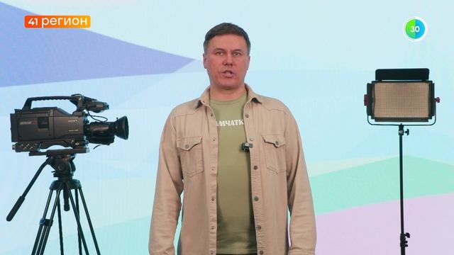 УЗНАТЬ ЗА 60 СЕКУНД. НОВОСТИ КАМЧАТКИ 15.05.26