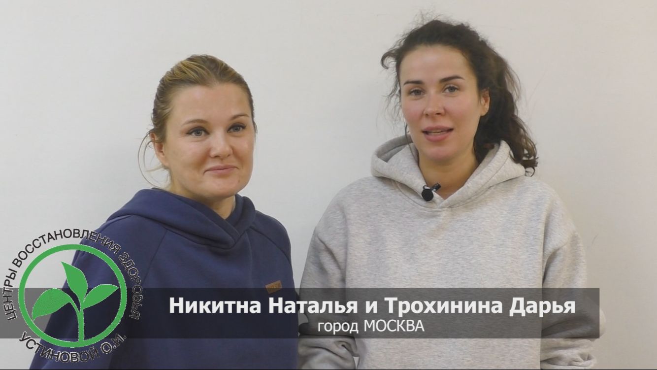Отзыв о Центрах Здоровья Устиновой О.И. | Легкость, бодрость и море энергии