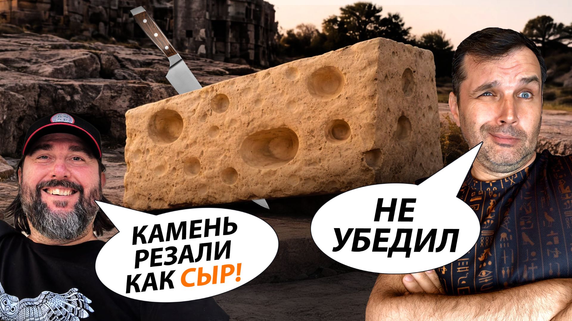 Альтернативщик в Баальбеке | Соколов смотрит Председателя СНТ