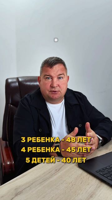 Многодетные мамы смогут выходить на пенсию в 40 лет? Выплаты и льготы 2026