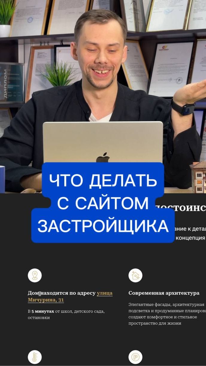ХВАТИТ ПОВТОРЯТЬ СВОИ ОШИБКИ Продвижение и реклама жилого комплекса и застройщиков Майти Груп