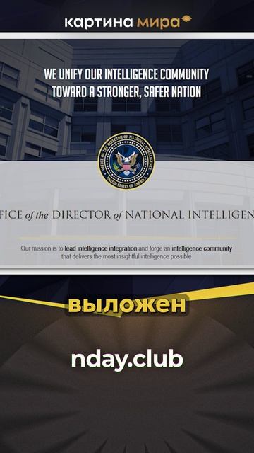 Рассекречен отчет разведки США об НЛО