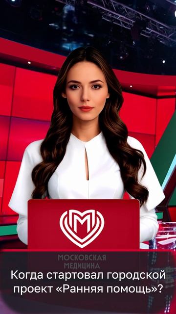 «Московская медицина. Новости». События 11.05-17.05.2026