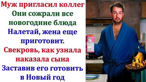 Сын жаловался на голод, но все равно мыл посуду под надзором свекрови, чистил овощи и крошил салаты
