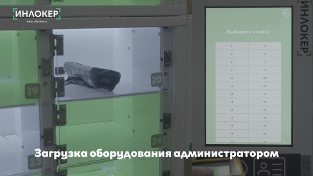 Загрузка ТСД админом