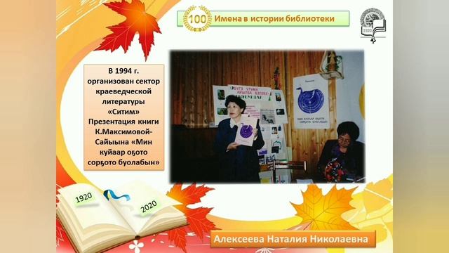 Алеексеева Наталья Николаевна