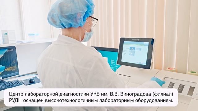 Точная диагностика как основа эффективного лечения