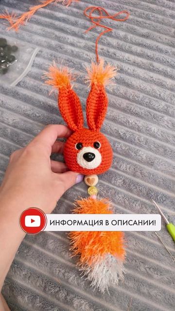Как связать белку крючком | Амигуруми белочка с ушками | Набор для вязания | Вязание с #ВяжусАМ