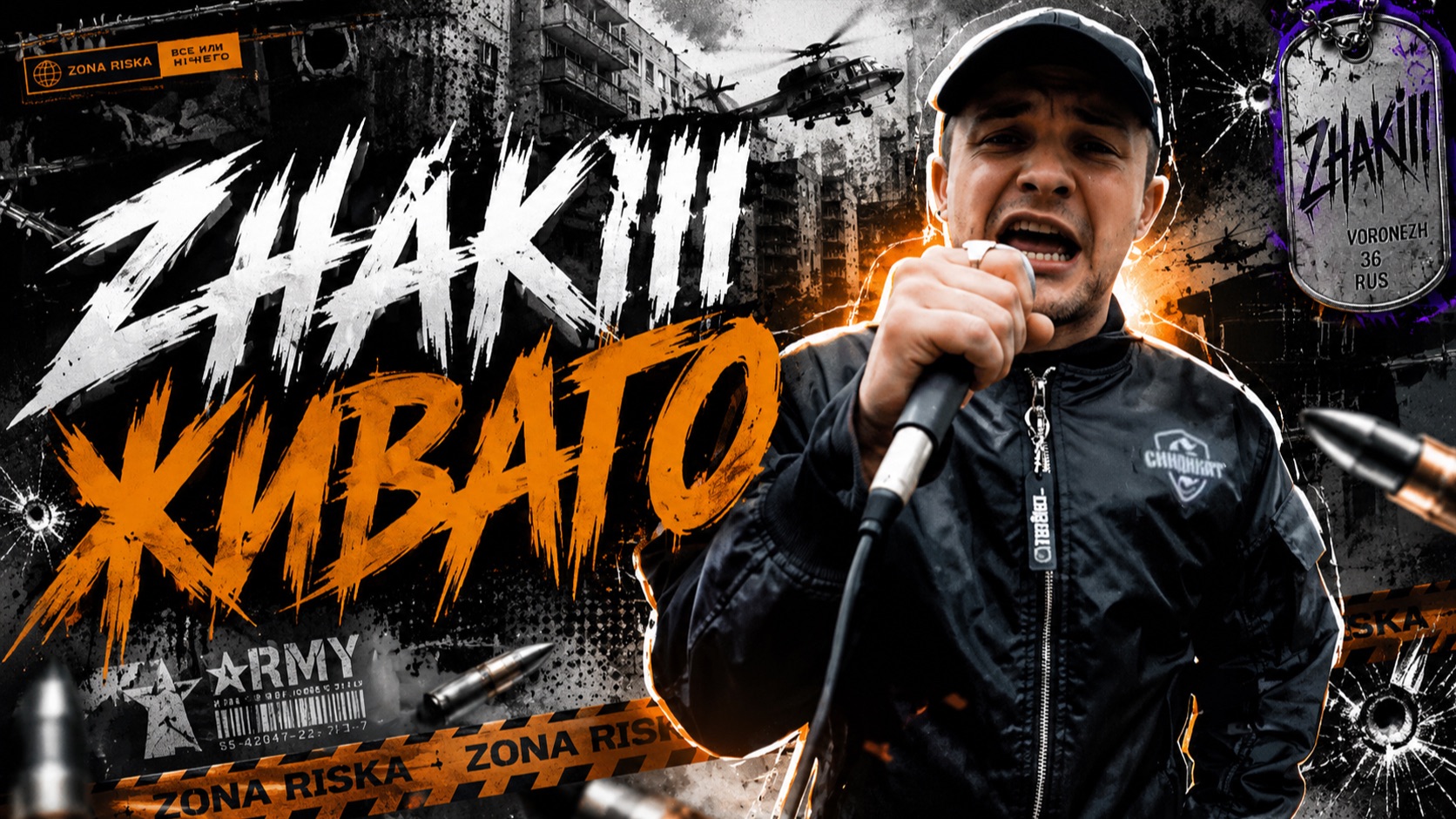 #ЖИВАГО / ZHAKIII