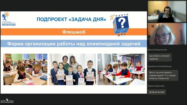 Презентация программы курса внеурочной деятельности Олимпиадная математика для учащихся 1-9 кл