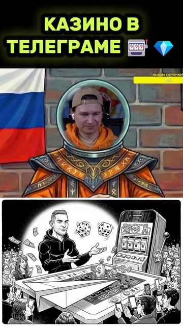 Зачем Дуров ввел ставки в телегу?