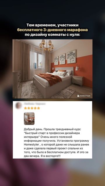Приходи на бесплатный марафон по дизайну. Подробности в описании 🔻 #дизайнинтерьера #интерьер
