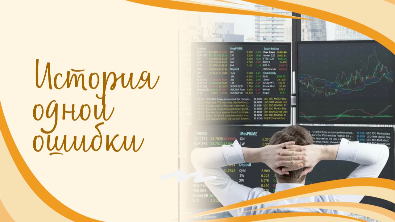ФАЛЬШИВЫЙ брокер Umarkets: отзыв ПОСТРАДАВШЕГО