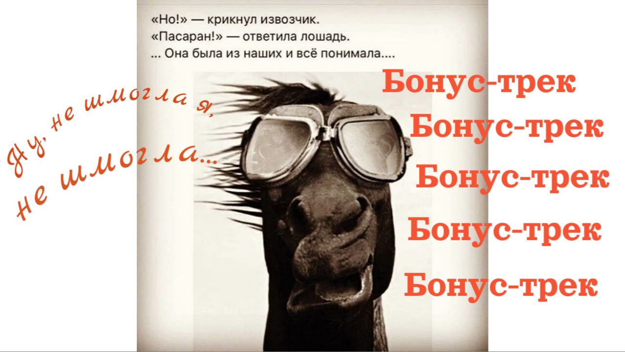 Мышик и рок-н-ролл.
