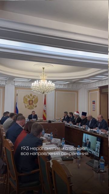 Заседание оргкомитета по проведению Года единства народов России в Челябинской области