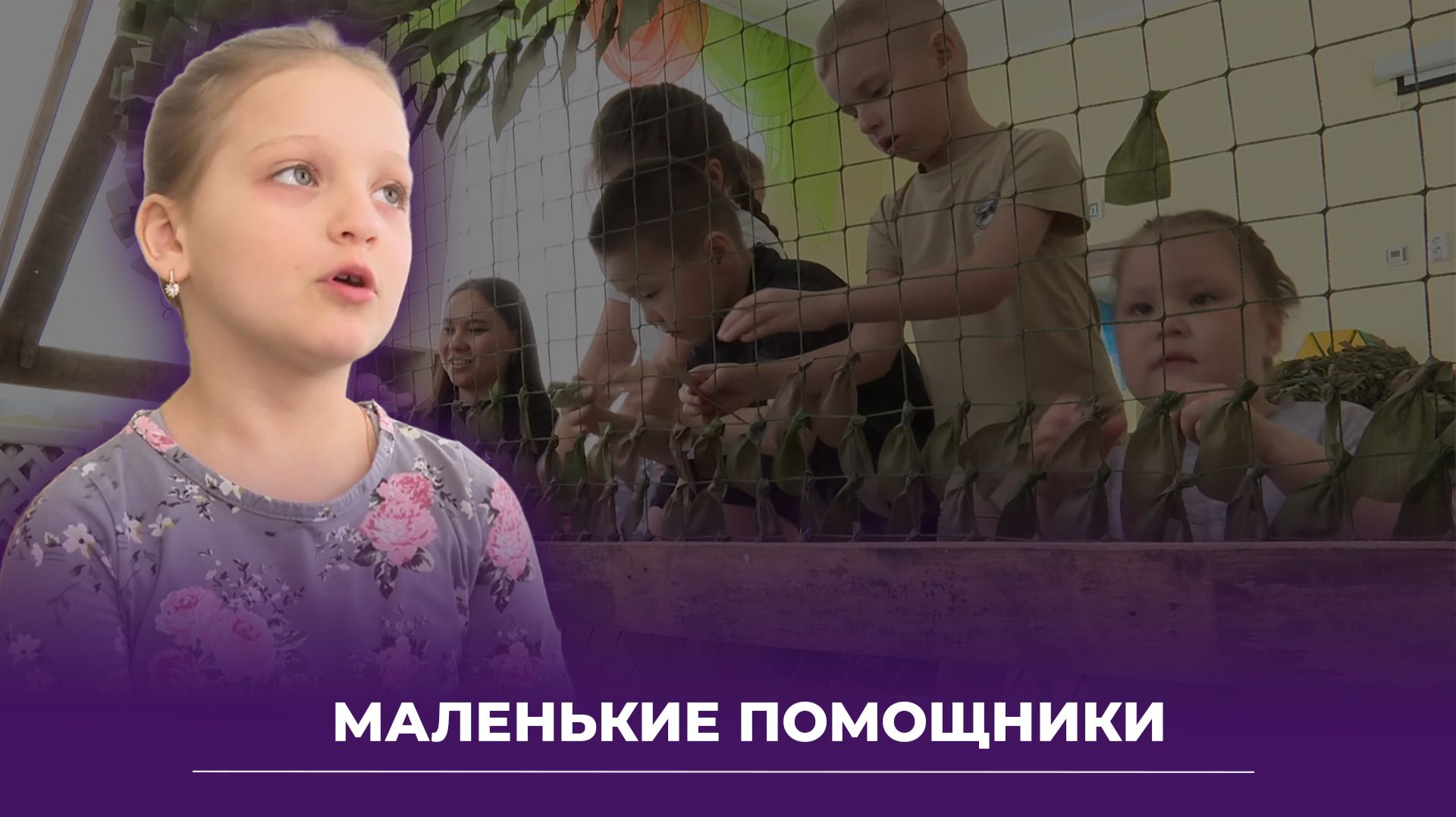 Сети Рыбка