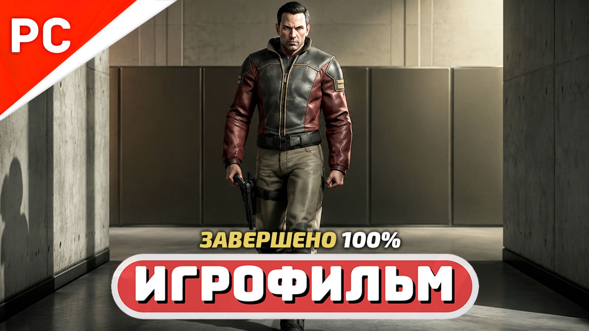 Ф.Е.А.Р ✪ Игрофильм (Полное прохождение) Русская Озвучка (F.E.A.R)