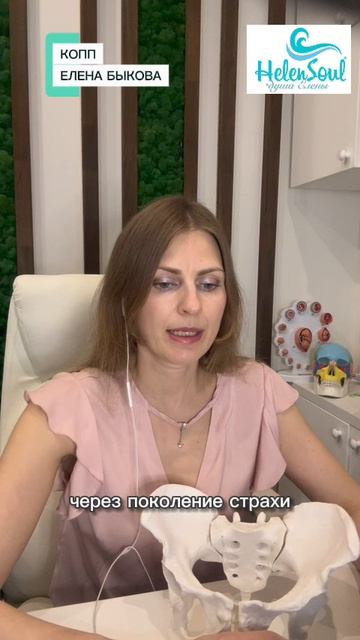 Что передаётся через 7 поколений_ Страхи, блоки и даже боль