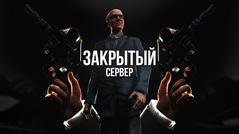ЗАКРЫТЫЙ СЕРВЕР — Эпизод второй [GMOD MACHINIMA] - RG Studio (1080p, h264)