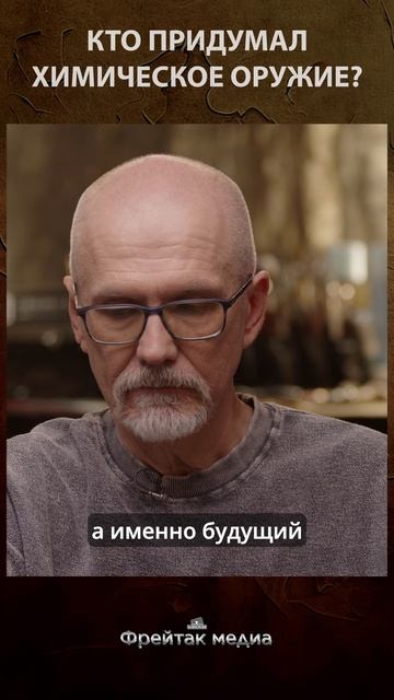 Кто придумал химическое оружие? | Первая мировая война 1915 год