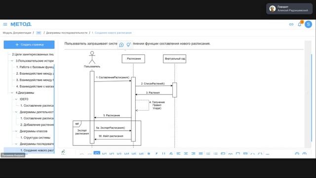 Обучение проектированию Информационных Систем. Практическое занятие